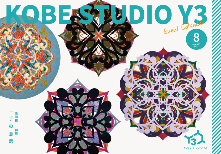 ホーム - KOBE STUDIO Y3